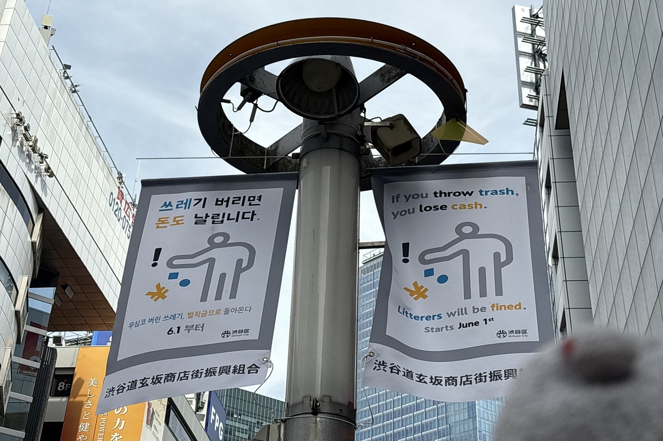 Tokyo's Shibuya introduces on-the-spot fines for littering amid surge ...
